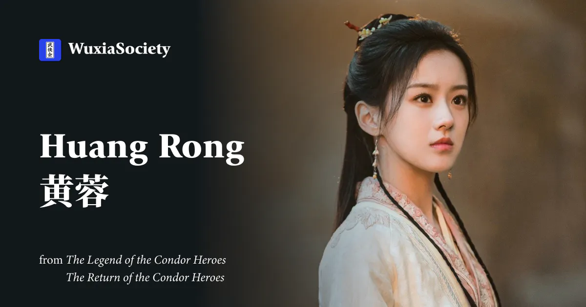 Huang Rong | 黃蓉 – The Legend of the Condor Heroes | WuxiaSociety