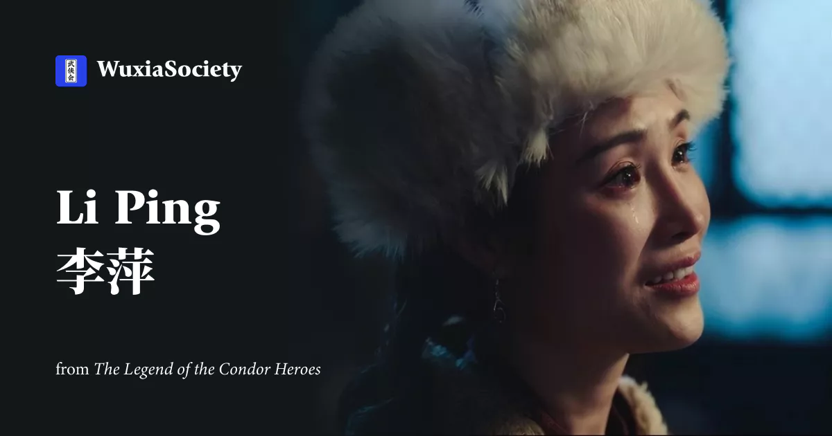 Li Ping | 李萍 – The Legend of the Condor Heroes | WuxiaSociety