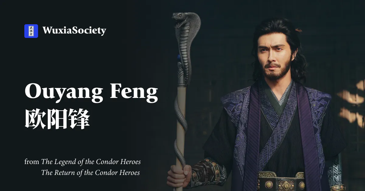 Ouyang Feng | 欧阳锋 | 歐陽鋒 – The Legend of the Condor Heroes | WuxiaSociety