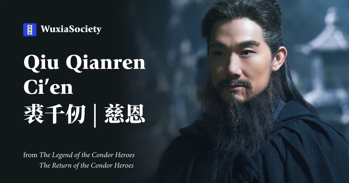 Qiu Qianren – Iron Palm Water Gliding | The Legend of the Condor Heroes ...