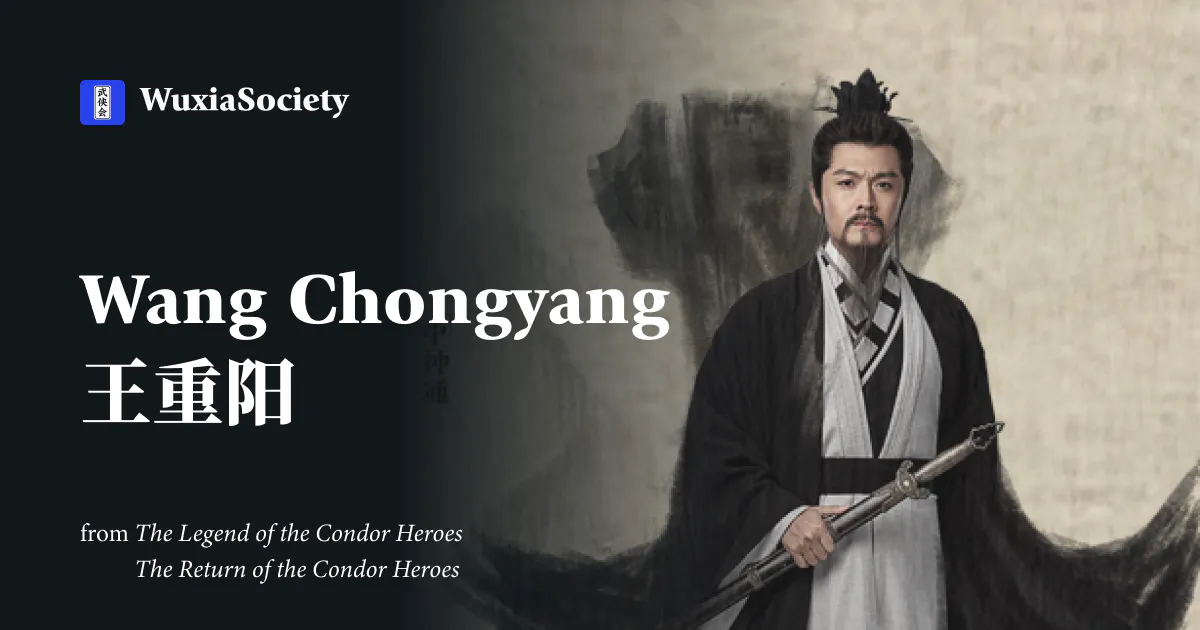 Wang Chongyang | 王重阳 | 王重陽 – The Legend of the Condor Heroes | WuxiaSociety