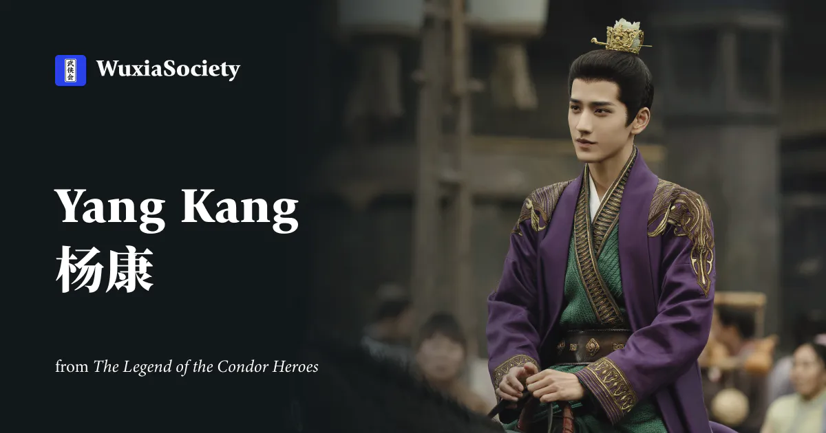 Yang Kang | 杨康 – The Legend of the Condor Heroes | WuxiaSociety