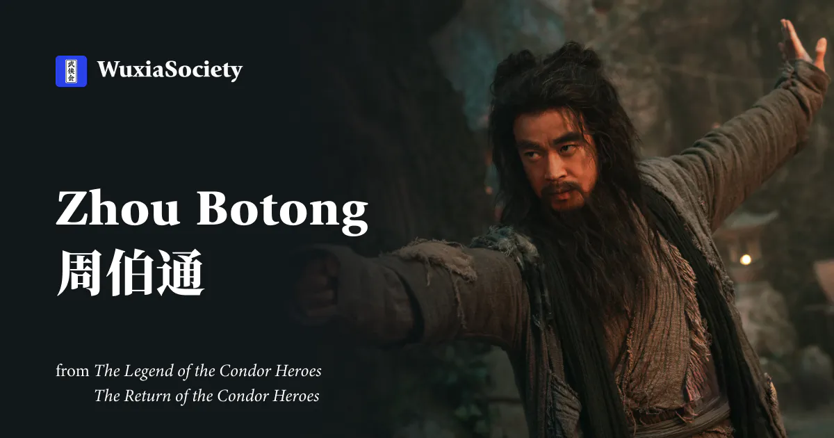 Zhou Botong | 周伯通 | 周伯通 – The Legend of the Condor Heroes | WuxiaSociety